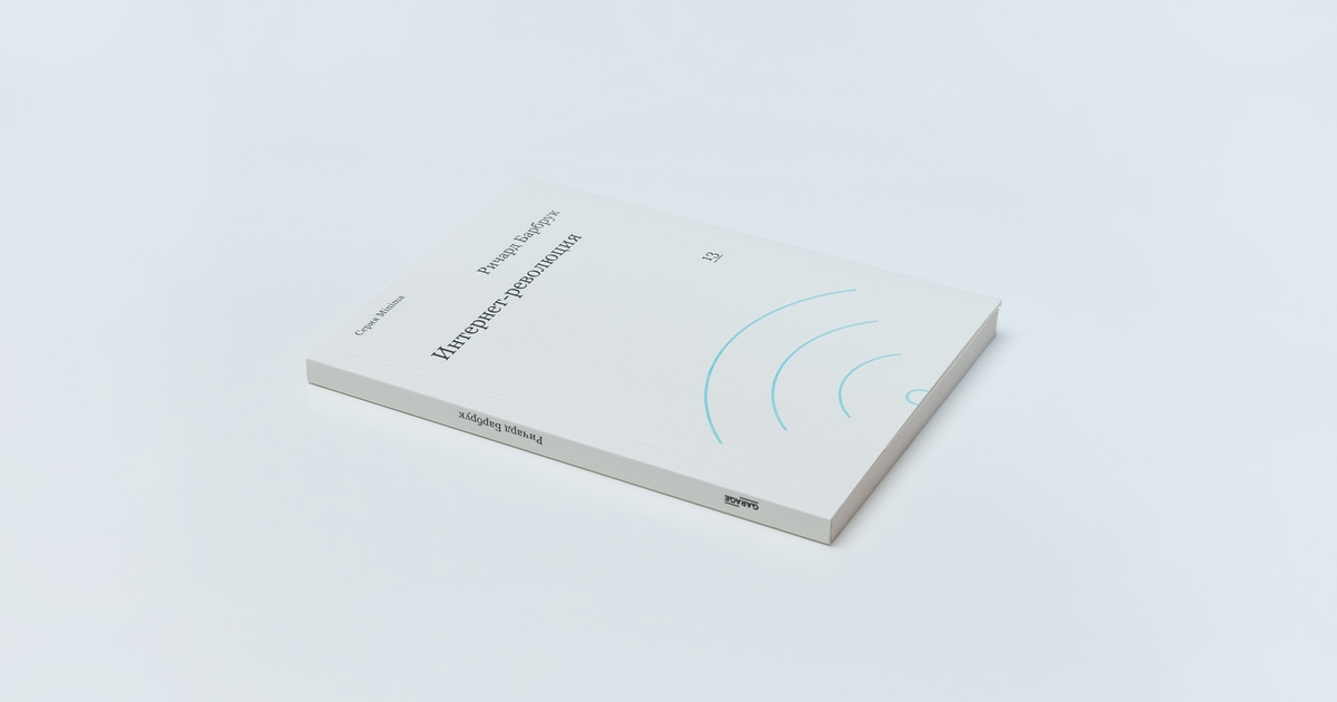 Richard Barbrook. Net Revolution: From Dotcom Capitalism to Cyber ...