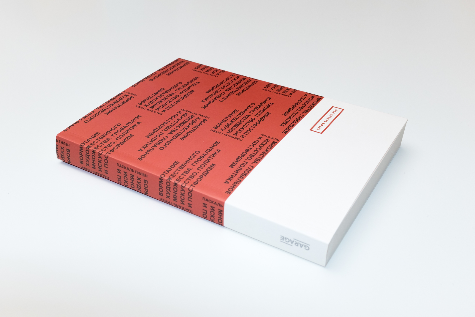 Pascal Gielen. The Murmuring of the Artistic Multitude: Global Art ...