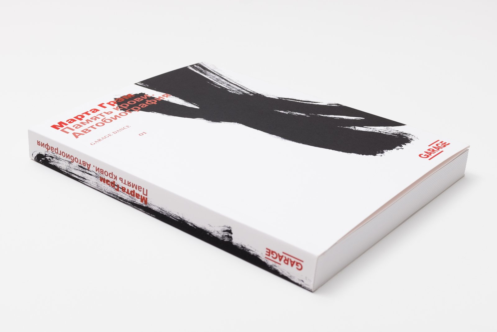 Blood Memory. An Autobiography by Martha Graham | Garage