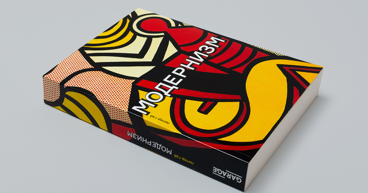 Modernism: the Lure of Heresy. From Baudelaire to Beckett and Beyond by ...